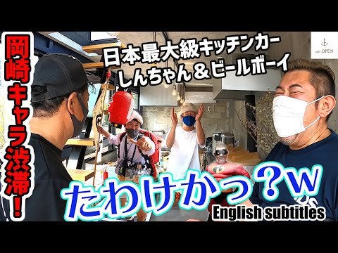 Probably the largest food truck in Japan! make japanese lunch box ...