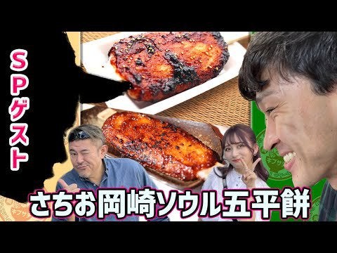 Gohei-mochi, a traditional Japan food - Dining and Cooking