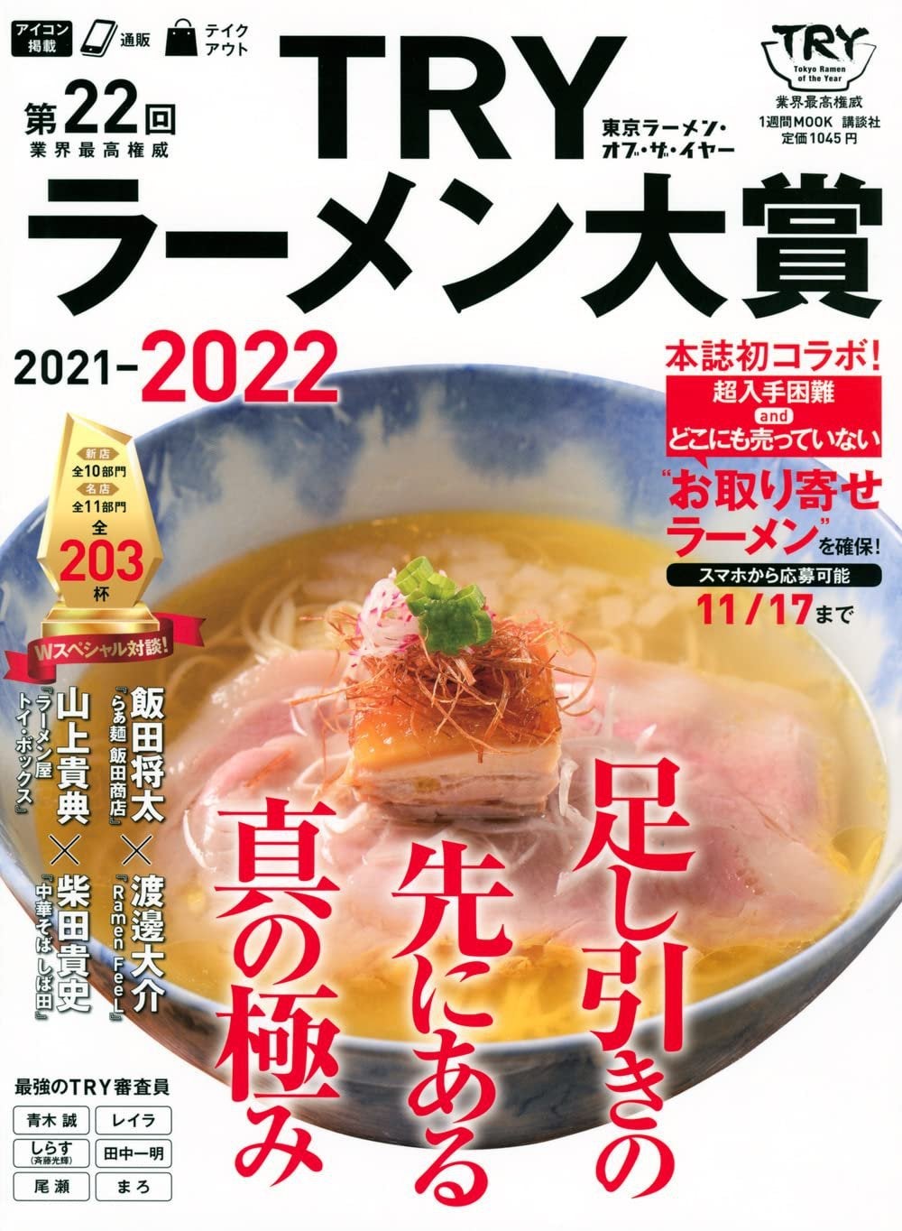 For your Japan ramen trip planning for 2022, I have listed up all ...