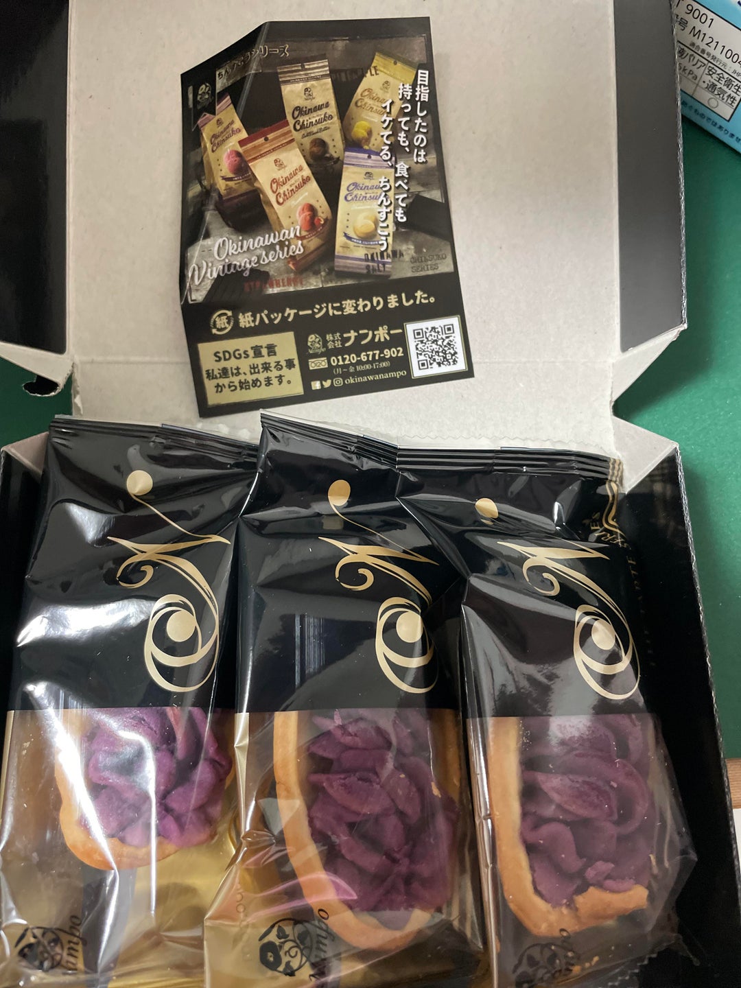 Okinawa's omiyage Benimo Tarte Cake - Dining and Cooking