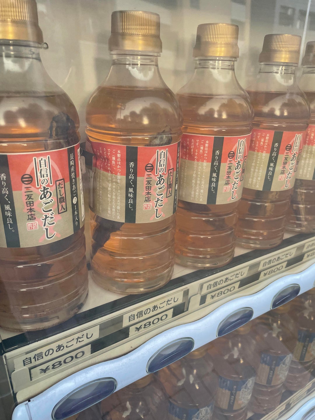 Dashi vending machine. Each bottle contains a whole roasted flying fish! - Dining and Cooking