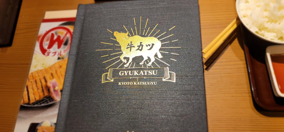 Gyukatsu Kyoto Katsugyu, Wanyu Set - Dining and Cooking