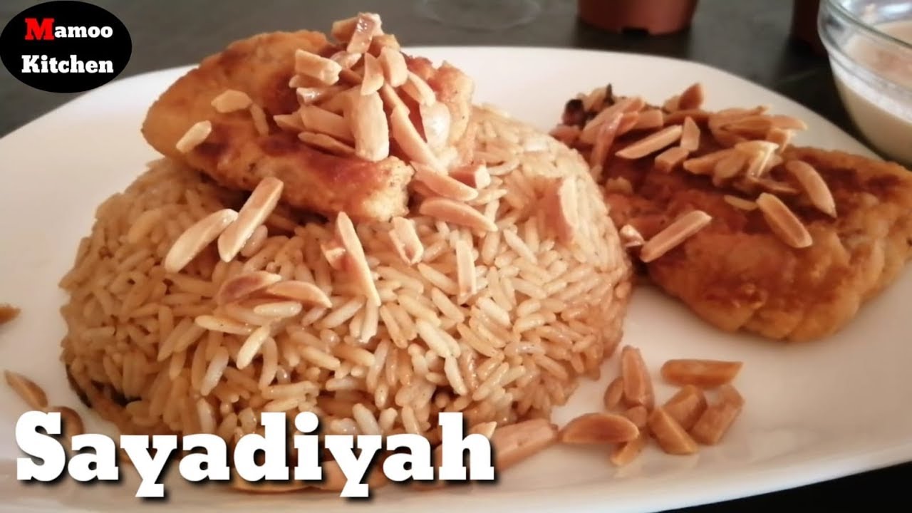 sayadieh rice fish recipe arabic food best sayadieh fish rice recipe ...