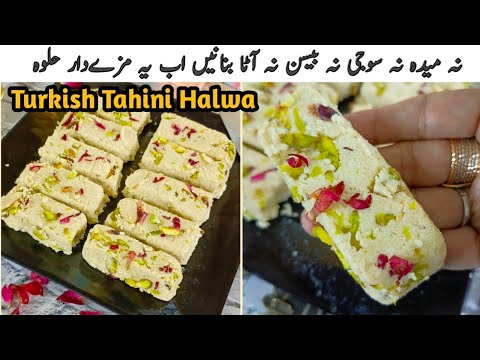 Turkish Tahini Halva | Turkish Halwa Easy Simple Recipe | Instant Turkish Halwa - Dining and Cooking