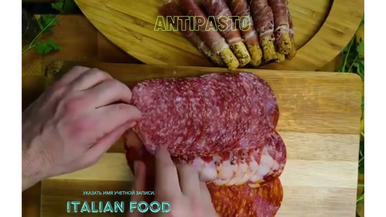 Italian Cold Antipasto - Dining and Cooking