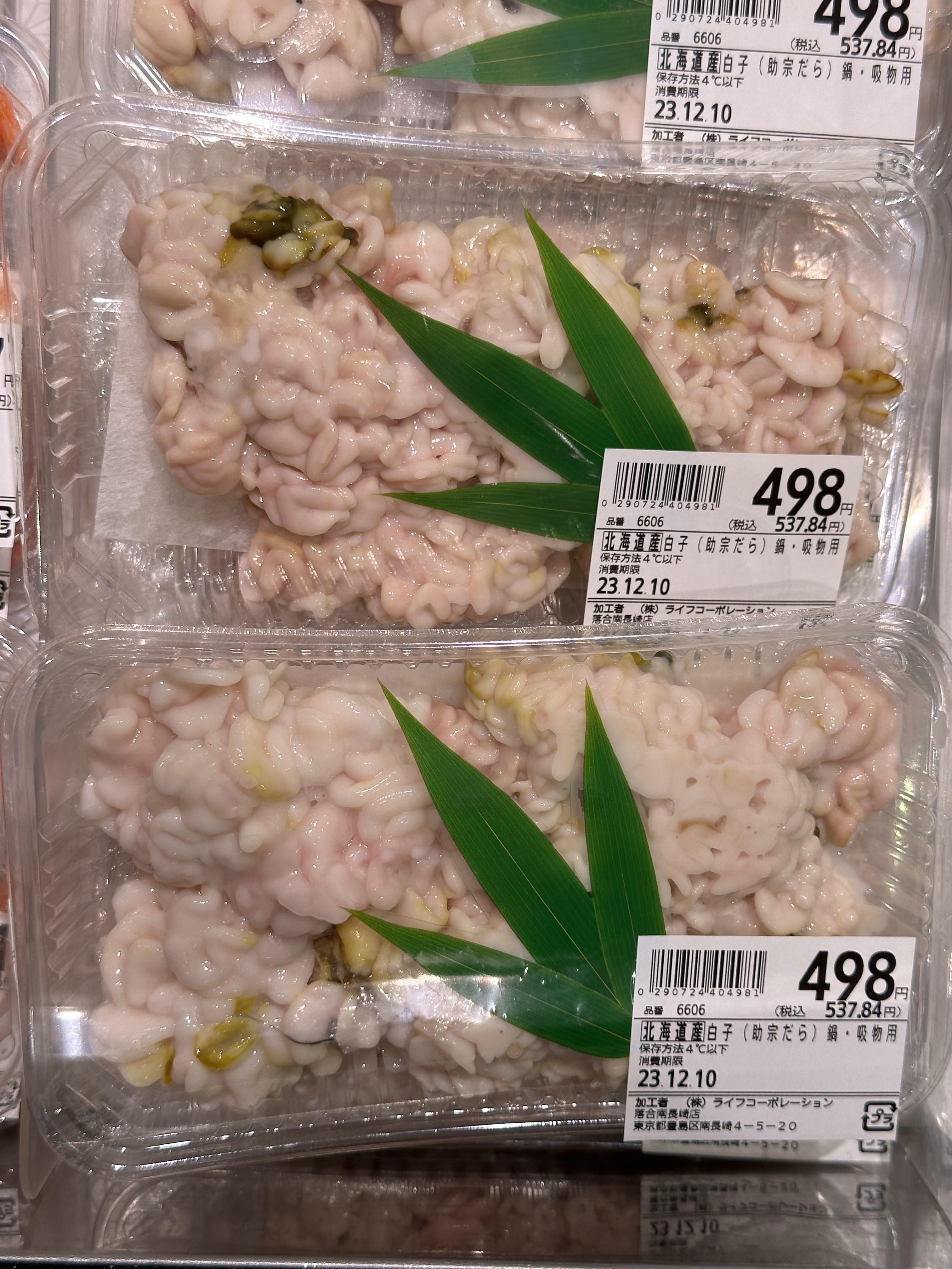 Shirako (fish sperm) anyone? Usually eaten raw - Dining and Cooking