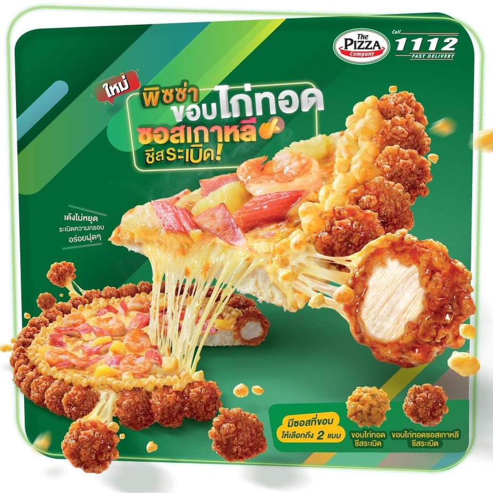 I see your Japanese Domino's cheese volcano pizza and raise you these ...