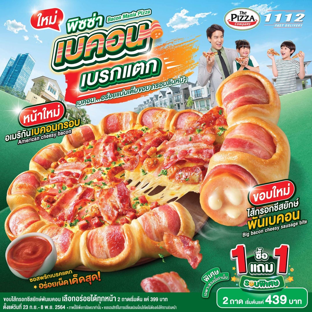 I see your Japanese Domino's cheese volcano pizza and raise you these ...