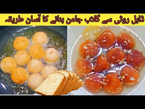 Bread Gulab Jamun Recipe | bread gulab jamun recipe without milk powder | gulab jamun recipe ...