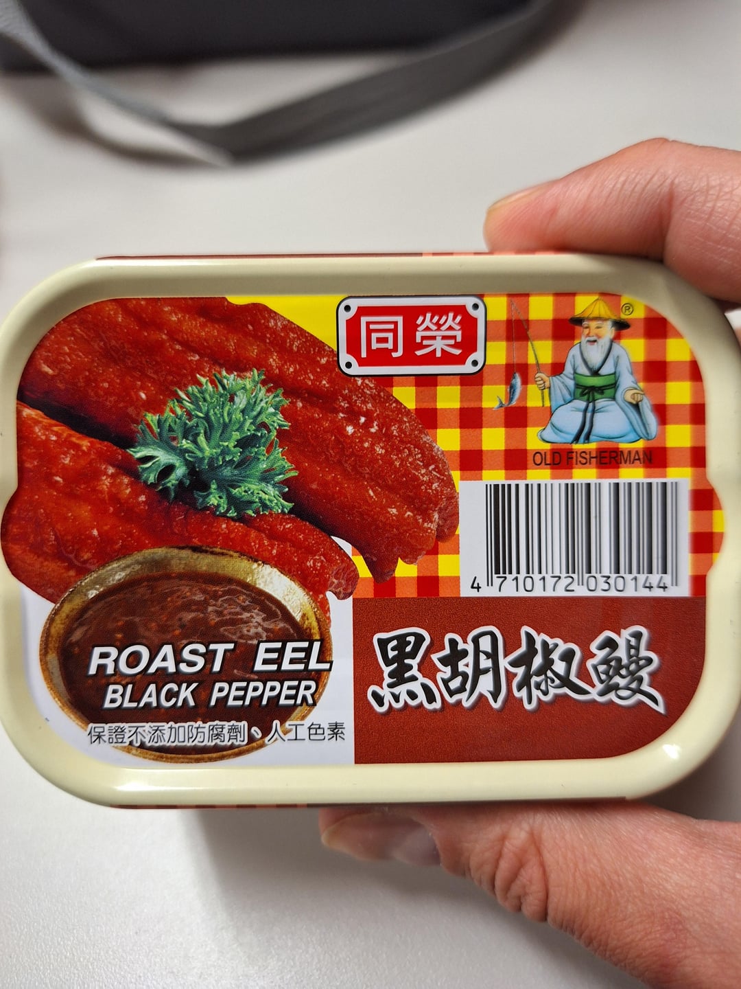 Old Fisherman Brand Roast Eel in Black Pepper - Dining and Cooking