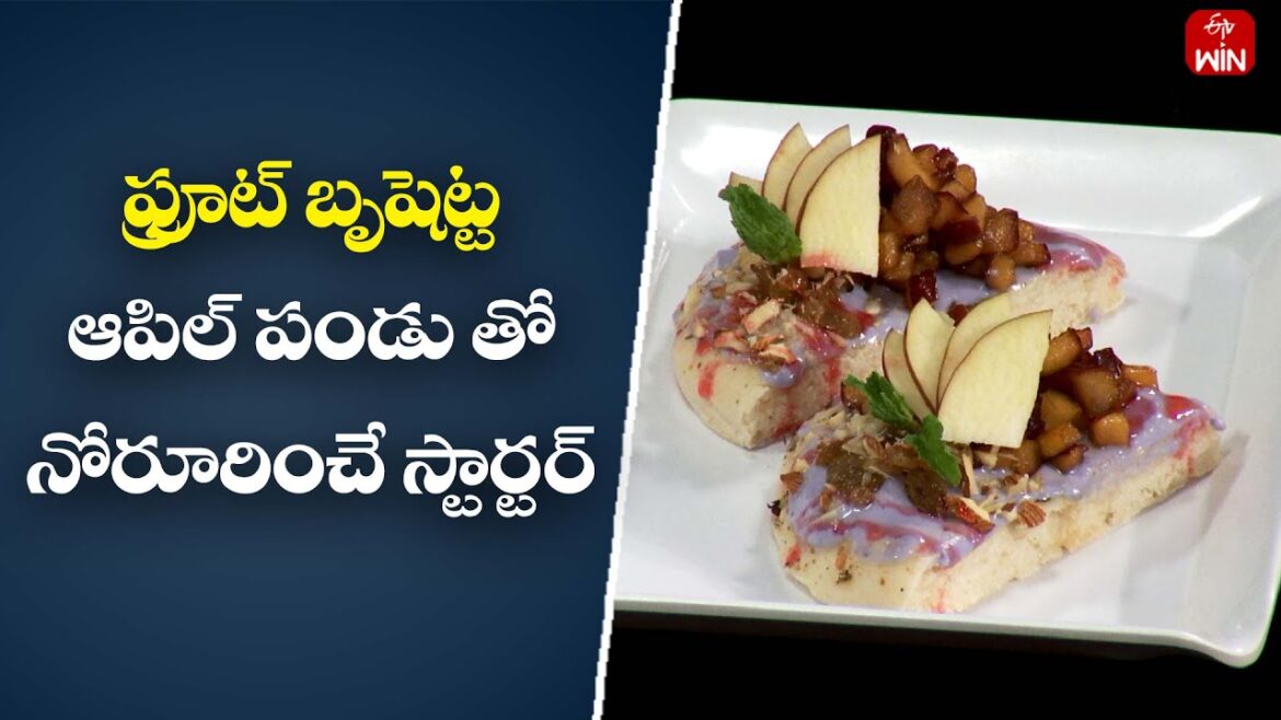 Fruit Bruschetta | Wow Emi Ruchi | 1st March 2024 | ETV Abhiruchi ...