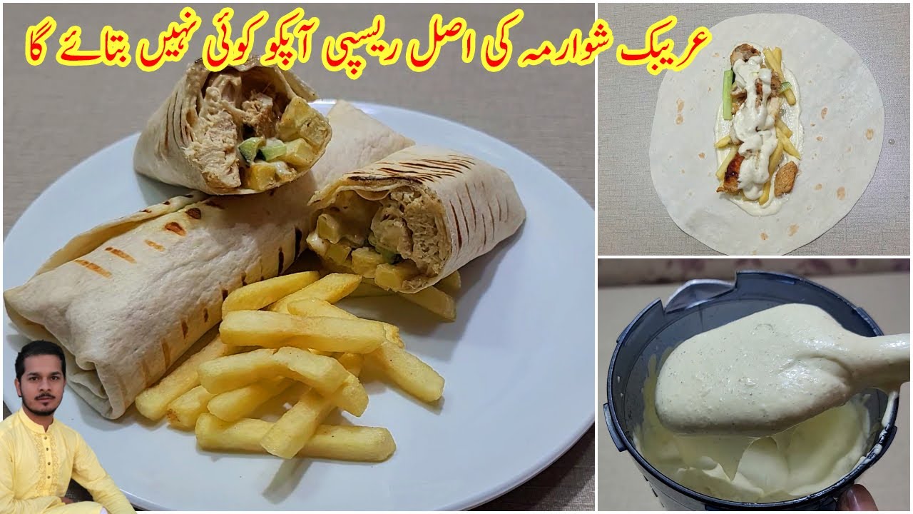 Perfect Arabic Shawarma - Lebanese Shawarma Recipe by Alif Kitchen ...