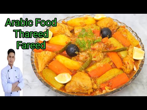 Thareed Recipe / Thareed Arabic Food /Fareed Recipe /Arabic Food ...