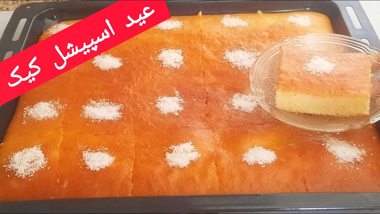 Best Turkish Revani cake| How to make semolina cake|moist semolina cake ...