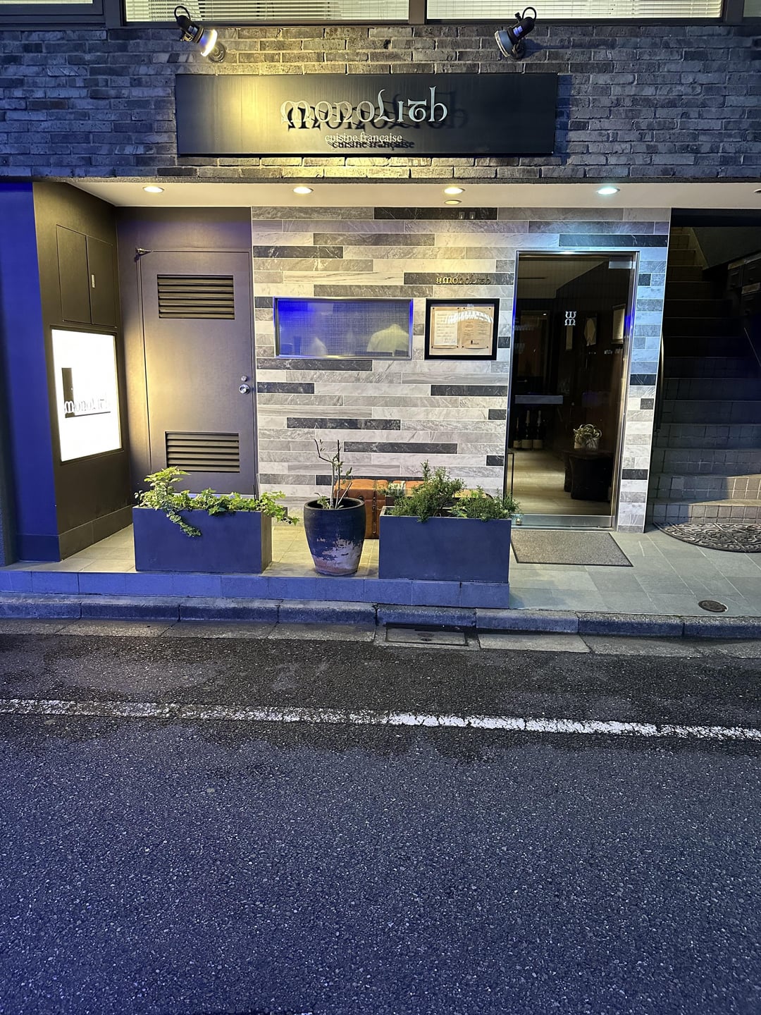Monolith Tokyo (*) - Dining and Cooking