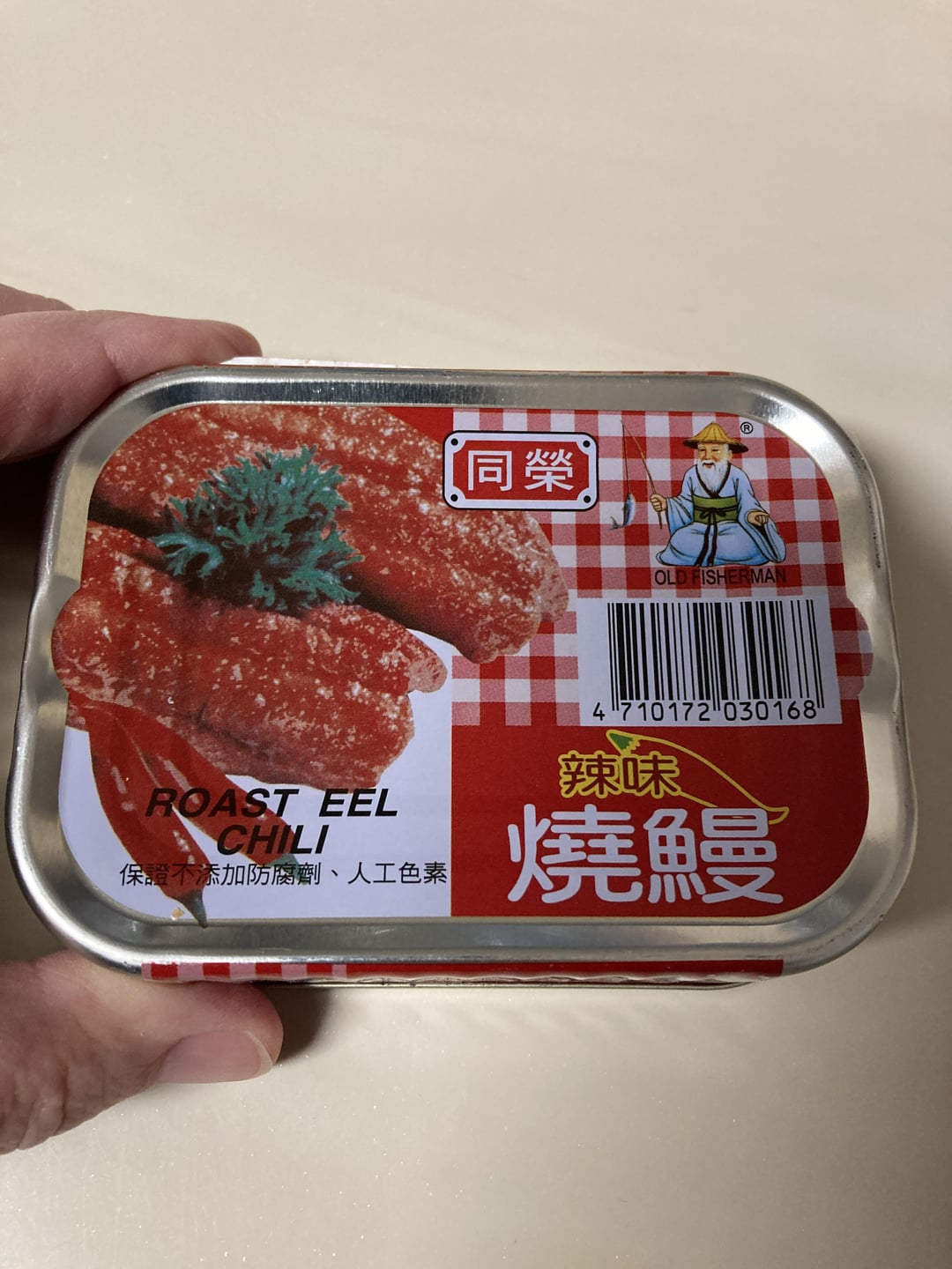 Old Fisherman Roast Eel with Chili - Dining and Cooking