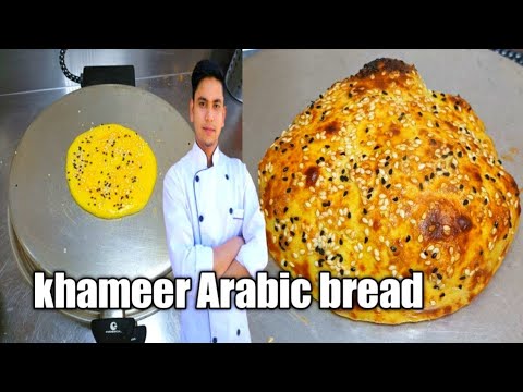 Arabic Bread For Breakfast / Khameer /Arabic breakfast recipes /Arabic ...