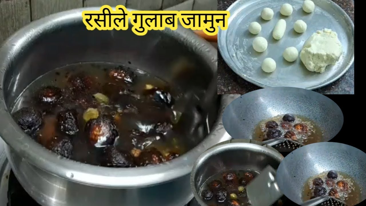 काला जामुन|गुलाब जामुन| gulab jamun recipe| julab jamun kaise bnate ...