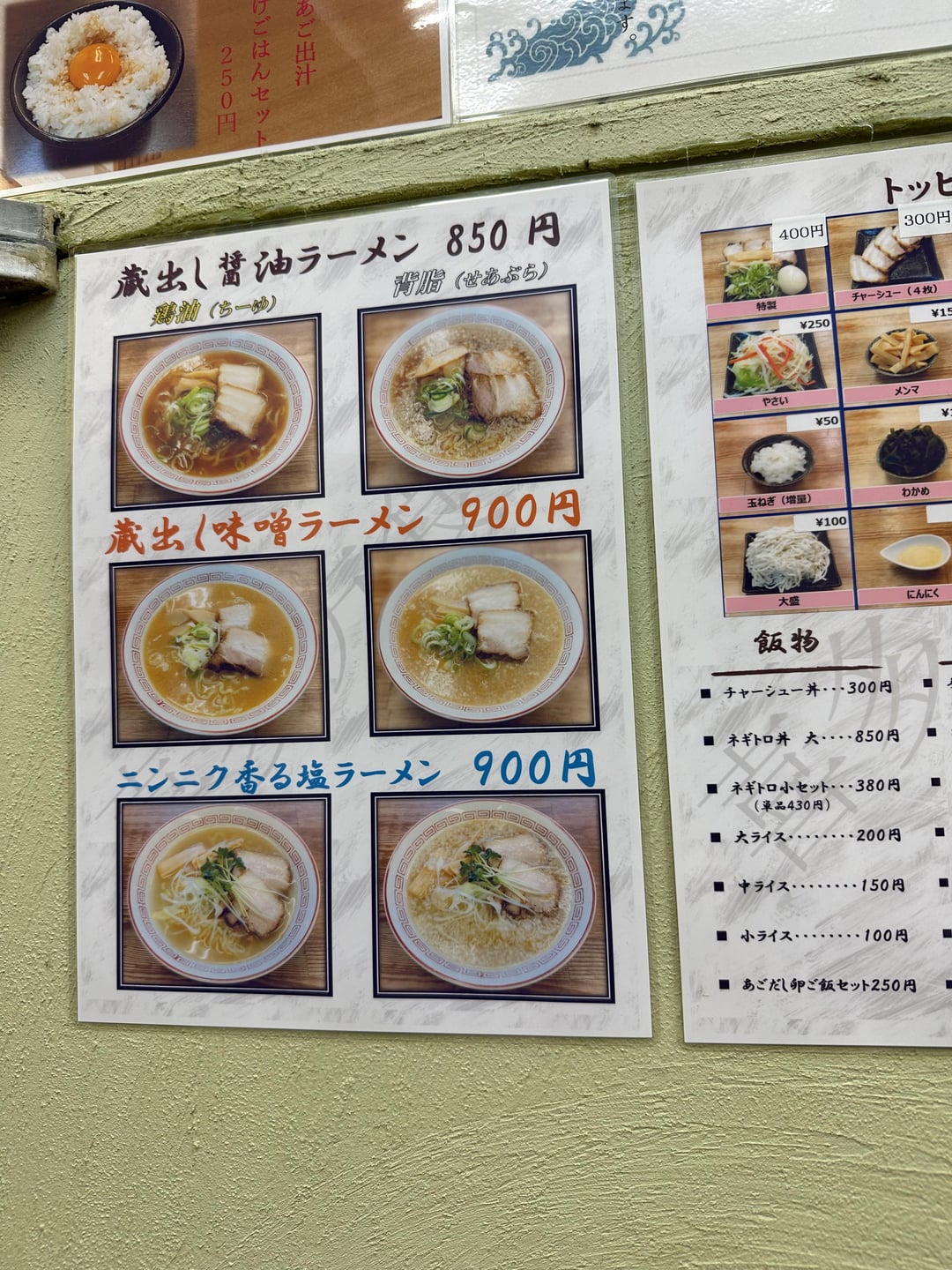 Kitakata Ramen at Kitakata Shokudou in Ueno, Tokyo - Dining and Cooking