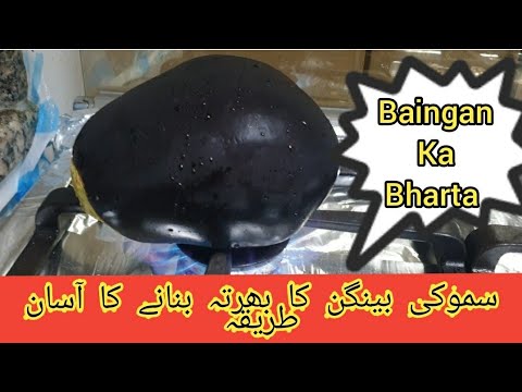 Let's make Baingan ka Bharta ! A dish made this one of the most ...