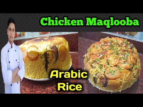 maqluba recipe chicken /chicken maqlooba arabic /arabic food /arabic ...