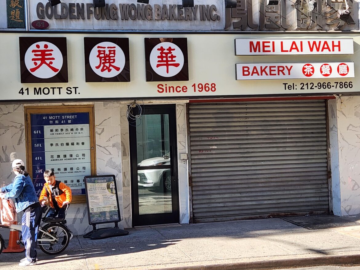 New Mei Lai Wah Bakery Location (41 Mott St) - Opening Soon - Dining and Cooking
