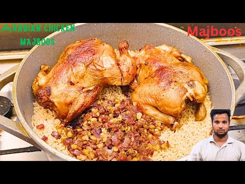 The Ultimate Chicken Majboos - A Traditional Arabian Recipe - Dining ...