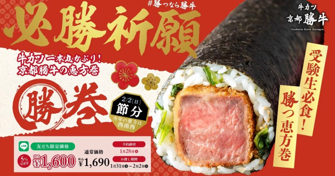 Wish your loved ones great success this year with a slab of breaded ...