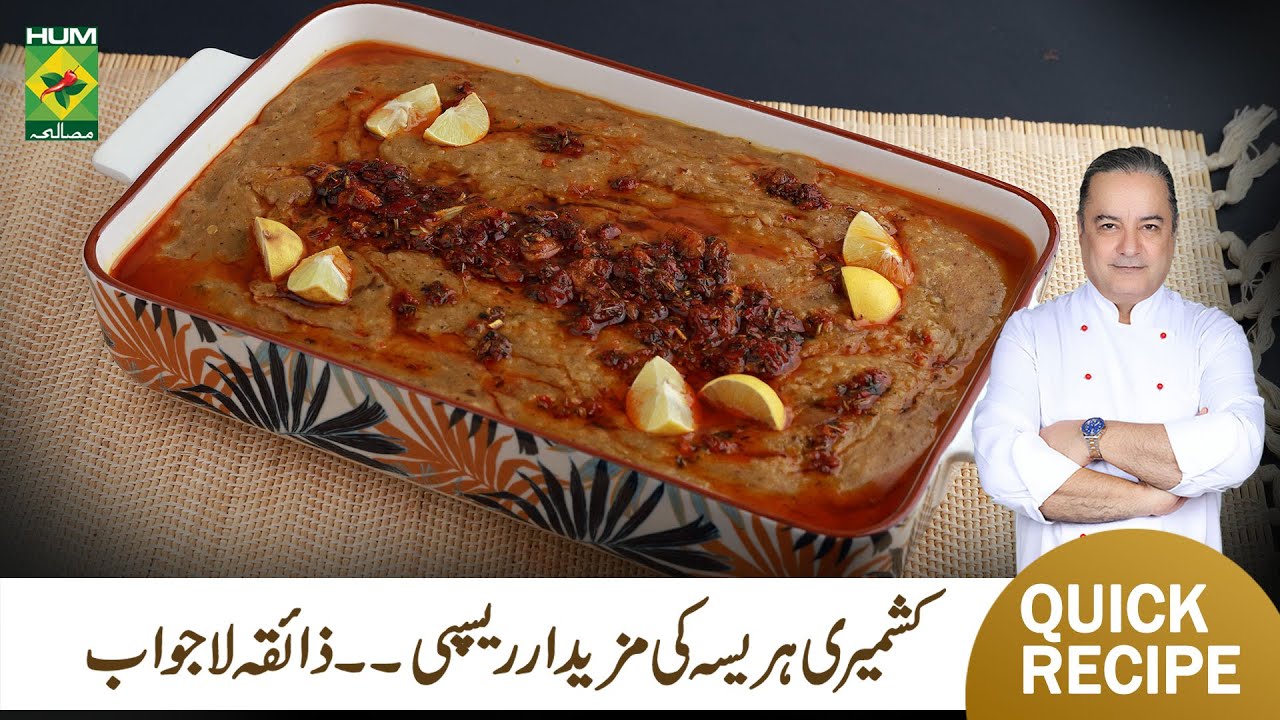 Kashmiri Harissa Recipe By Chef Mehboob | Traditional Kashmiri Style ...