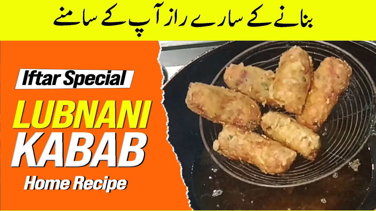Lebanese Kabab Secrete Recipe | Chicken Lebanese Kabab | How to Cook ...