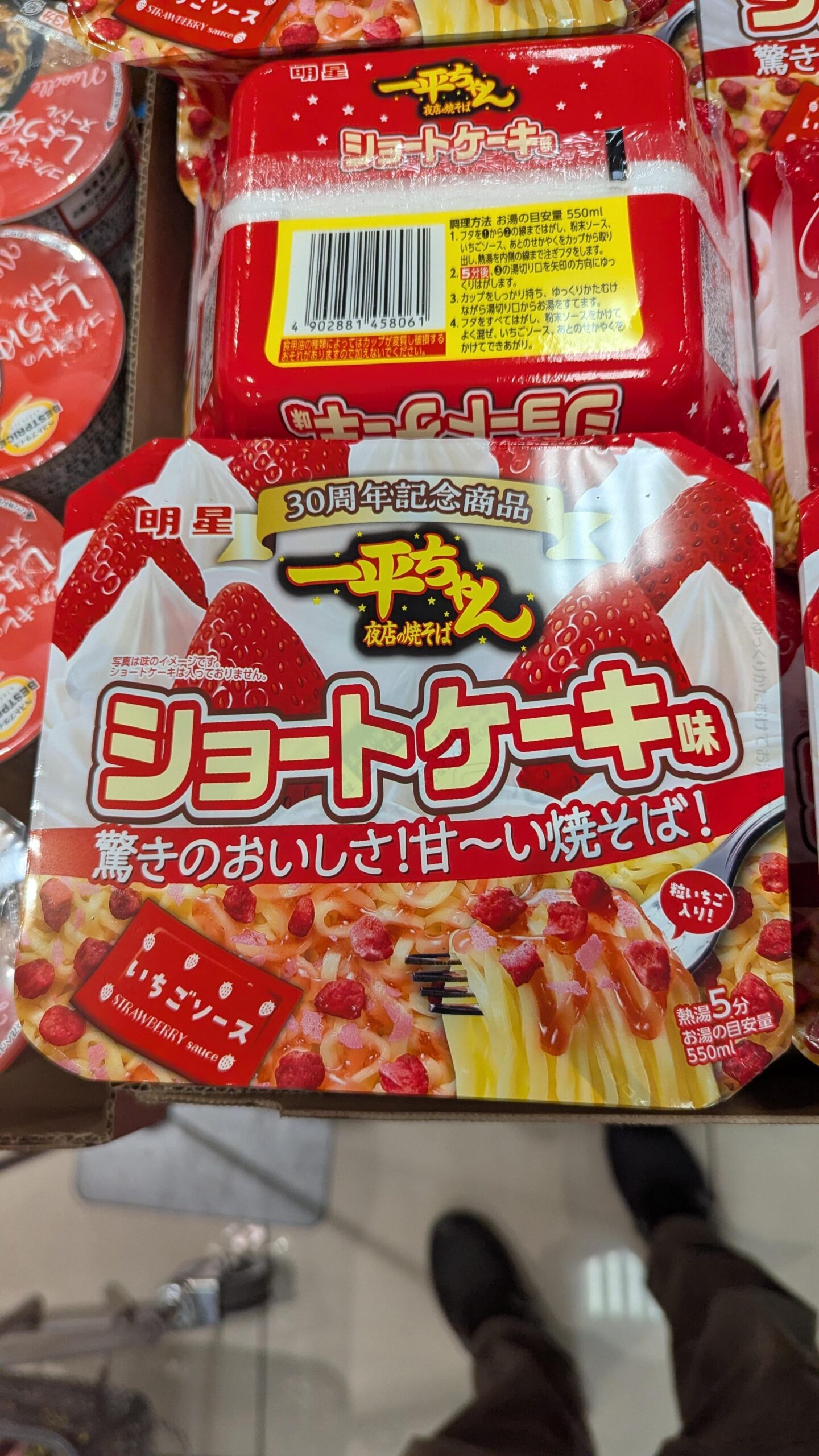 Strawberry Shortcake ichigone soba noodles - Dining and Cooking