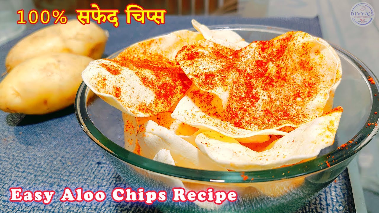 Home made aloo chips recipe | potato chips recipe | aloo chips | potato ...
