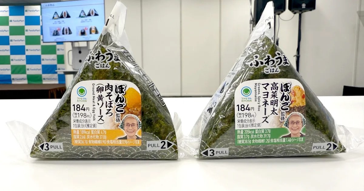 Family Mart releases new rice balls with Bongo, Japan’s most famous onigiri restaurant - Dining ...
