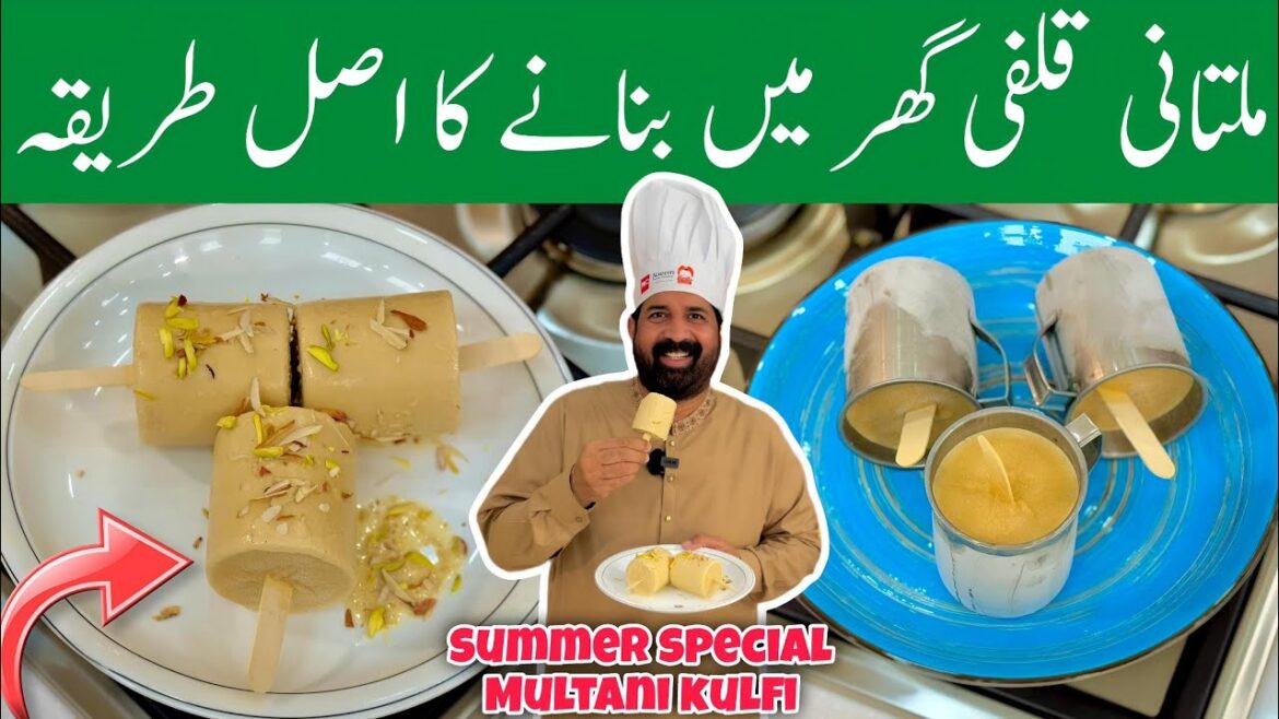 How To Make 3 Ingredients Multani Kulfi | Summer Special | No Condensed ...