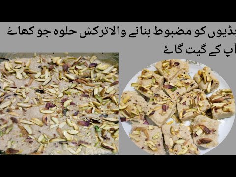 Turkish Halwa Recipe|Instant Turkish Tahini Halva Recipe|Halwa Recipe| - Dining and Cooking