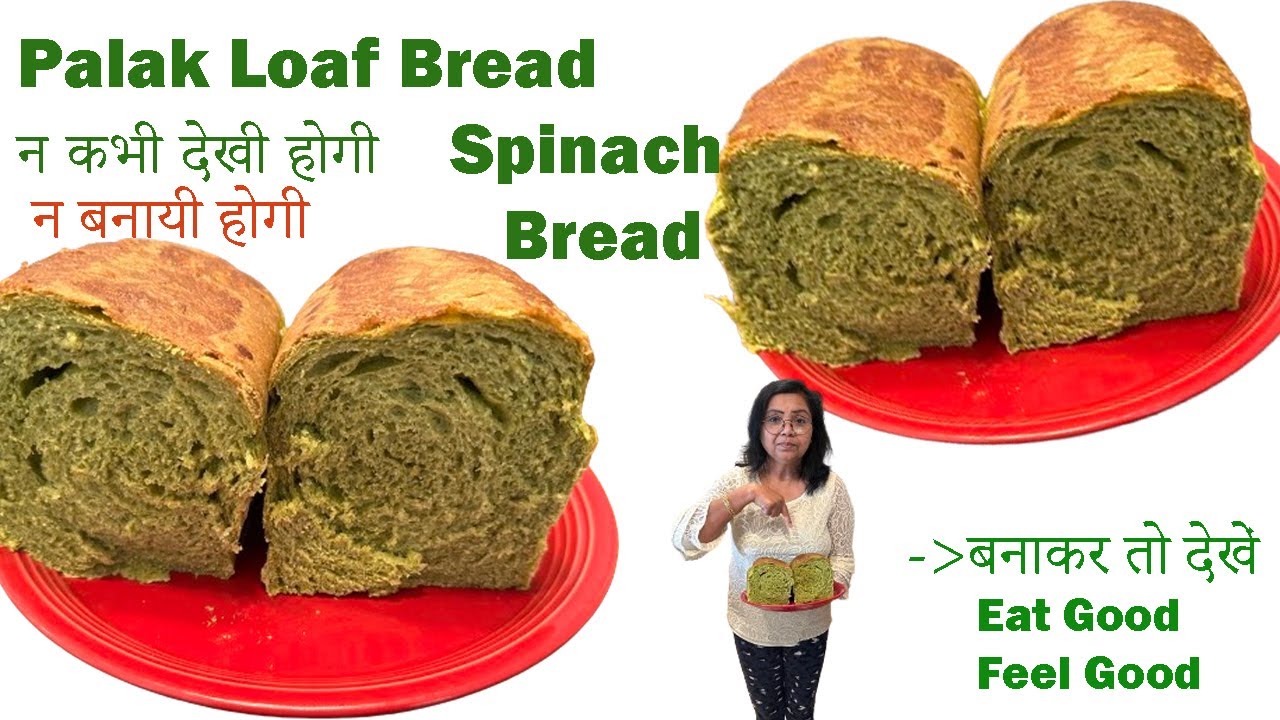 "Unique Palak Loaf Bread Recipe"Soft Creamy Spinach Butter Bread|Healthy Twist on Traditional ...