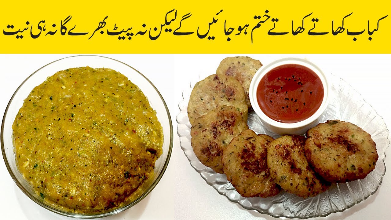 Chicken Kabab Recipe | Chicken Kabab Banane Ka Asaan Tarika ...