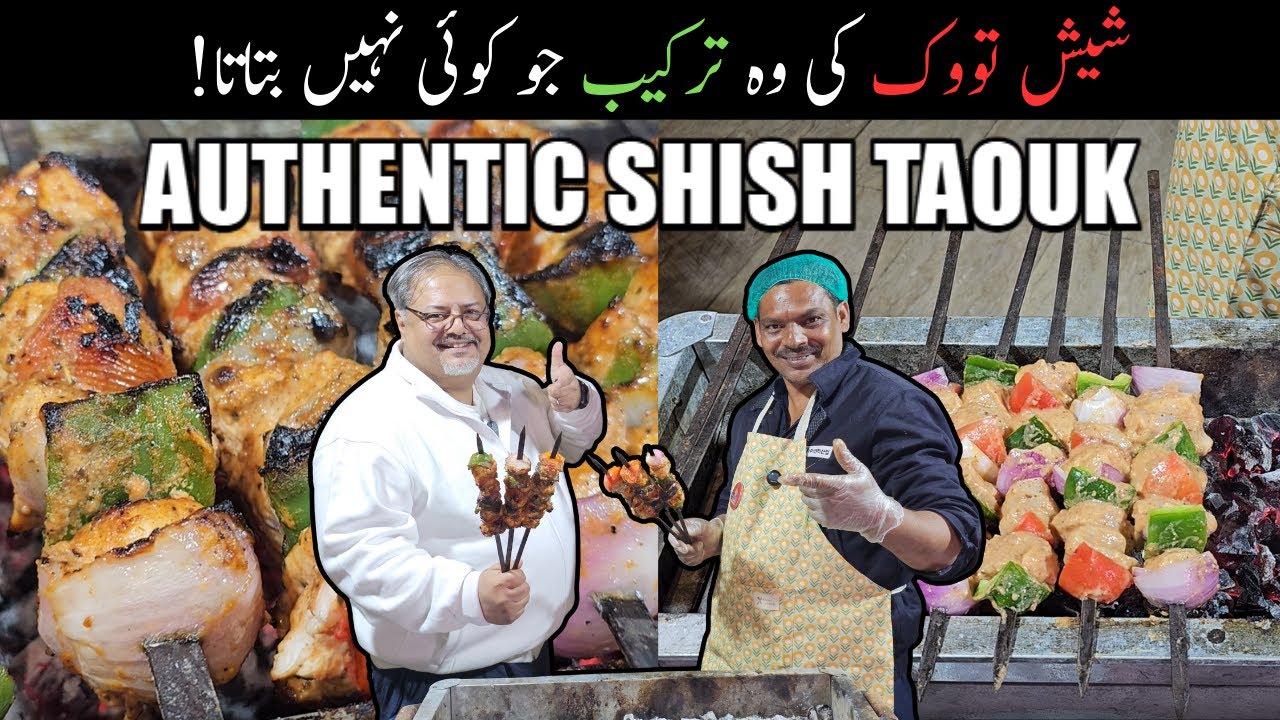 How To Make Authentic Shish Taouk - Lebanese Style | Traditional Recipe ...